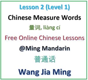 Lesson 2: 5 Most Common Chinese Measure Words - Ming Mandarin